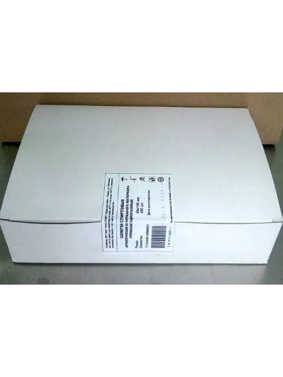 Салфетки Спиртовые Антисепт стер 60х100мм N400/коробка