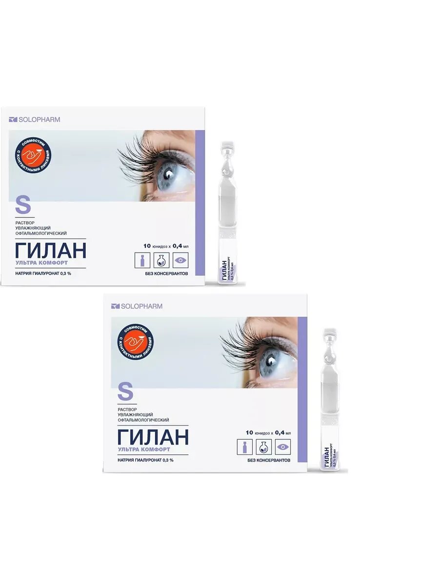 Раствор для глаз ультра комфорт 10тюб. по 0,4 мл - 2 уп.