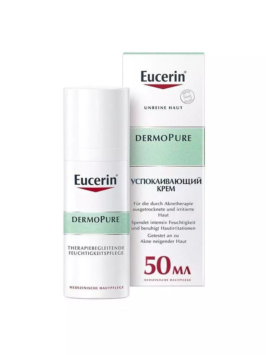 Крем успокаивающий для проблемной кожи 50 мл 1 шт