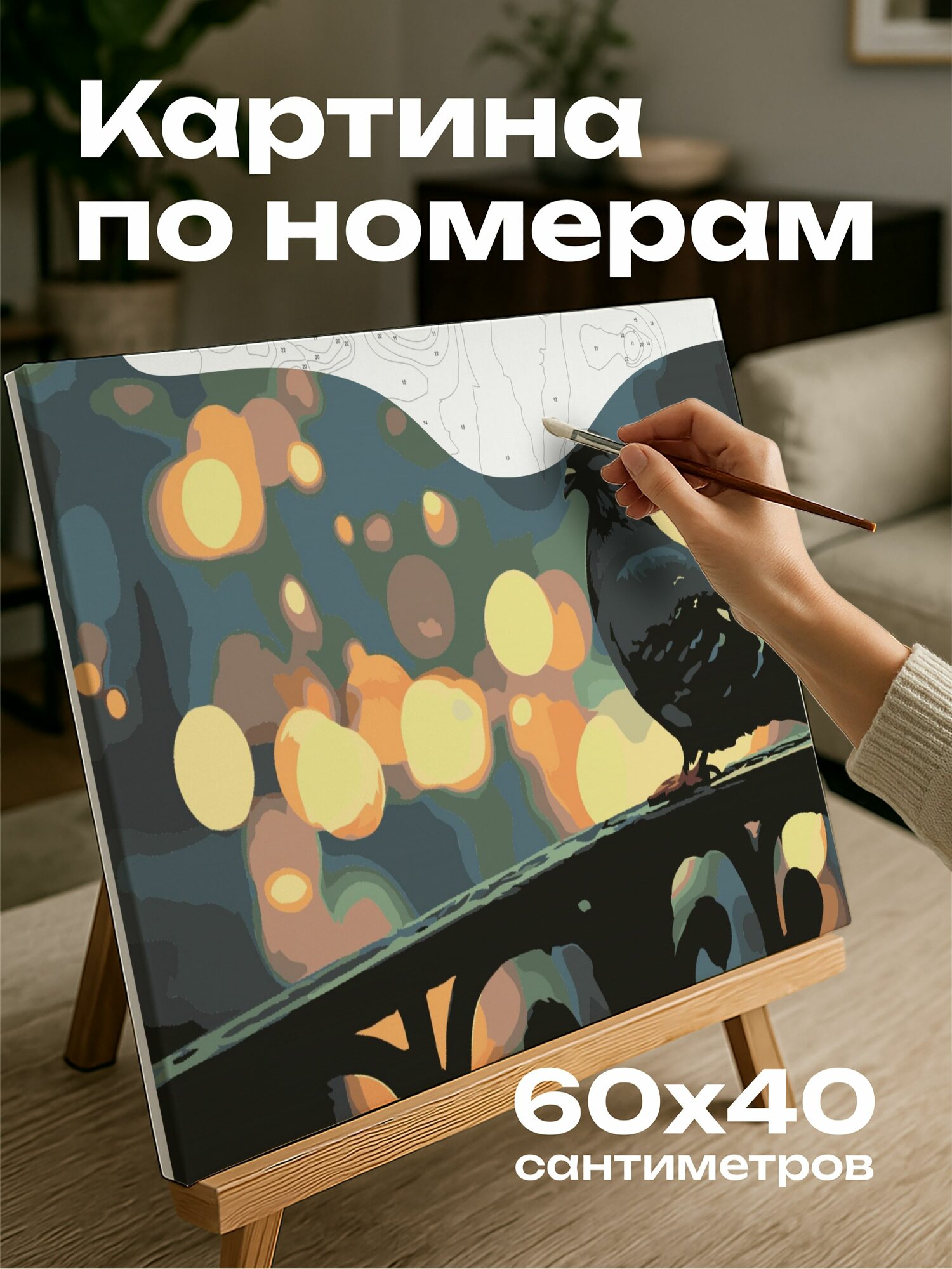 Картина по номерам 60x40 см, Голубь, перила, городской пейзаж, оперение, взгляд, Nikon, ISO 200, f, 4, 1, 500 с