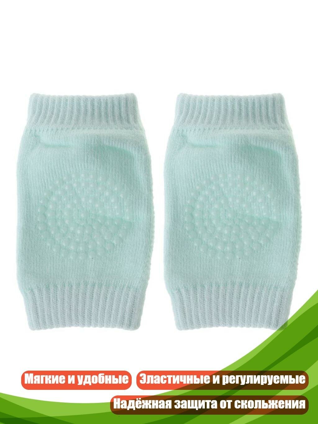 Детские наколенники, Зеленый