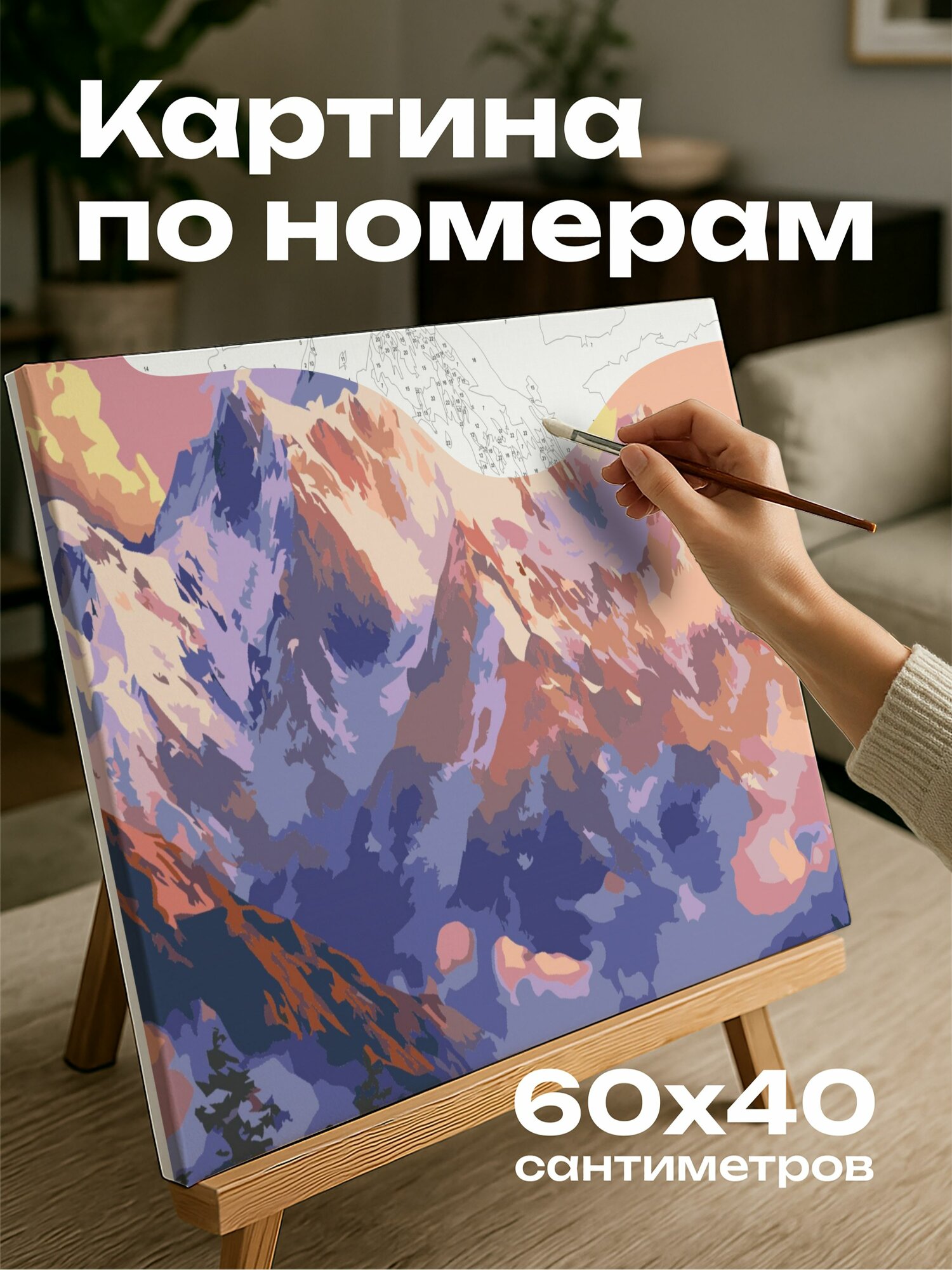 Картина по номерам 60x40 см, Гималайский хребет, вершины, флора, фауна, сияние солнца, благоговение, удивление