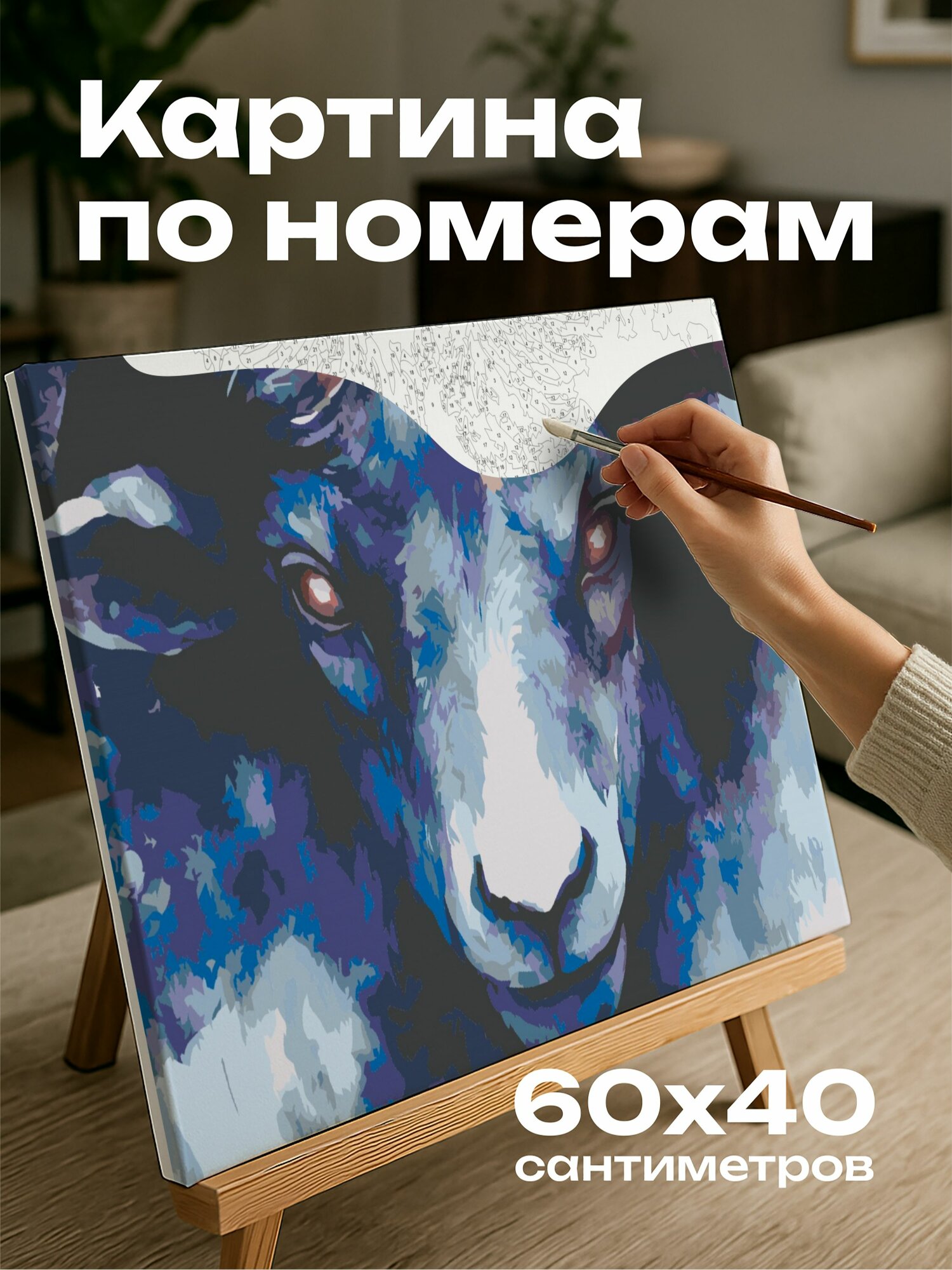 Картина по номерам 60x40 см, акварель, иллюстрация, Овен, мужество, бог войны, звезды, галактики, мощь, фон