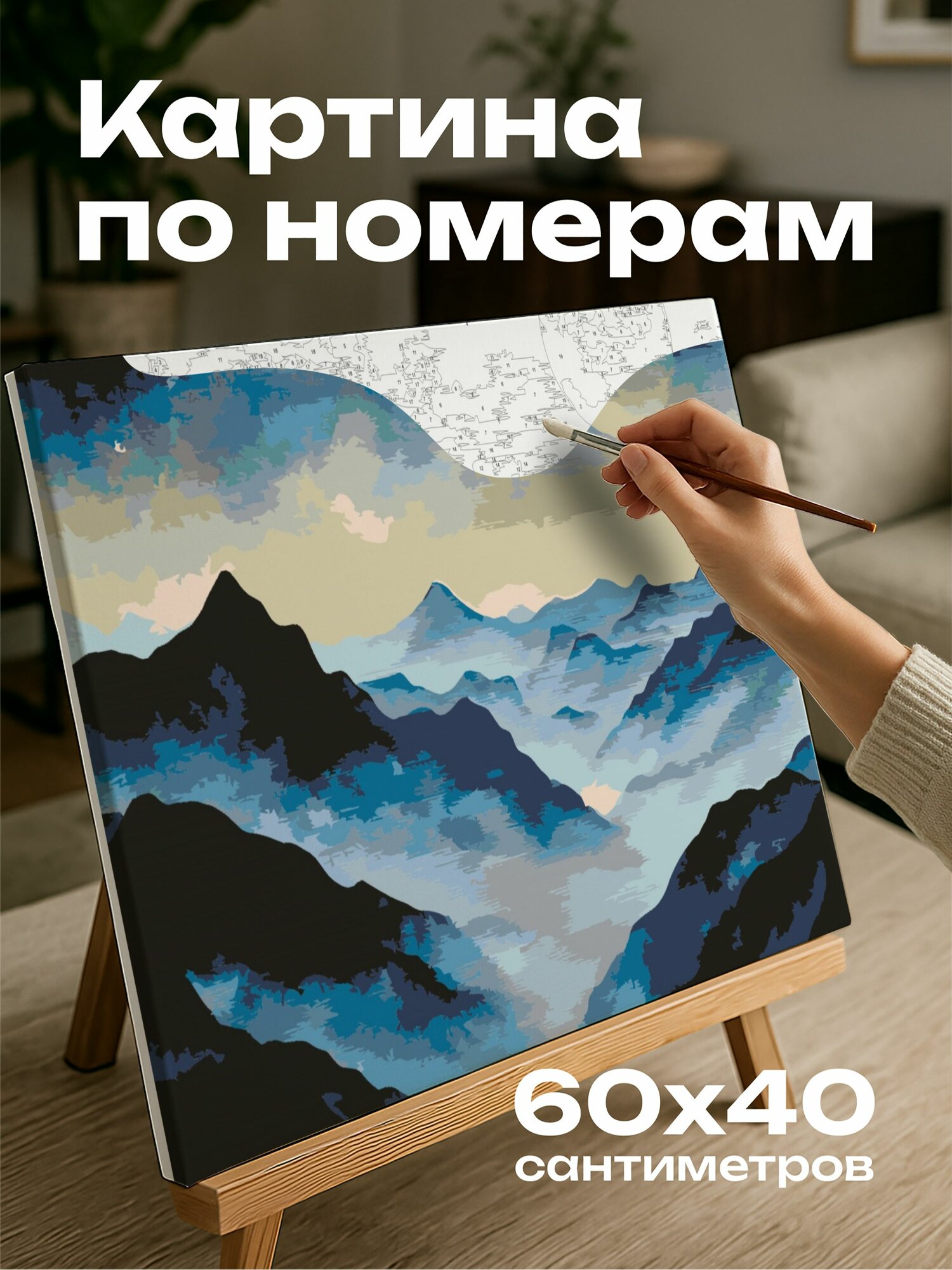 Картина по номерам 60x40 см, горный хребет, звездное ночное небо, луна, акриловые краски, безмятежный фон, мягкий свет