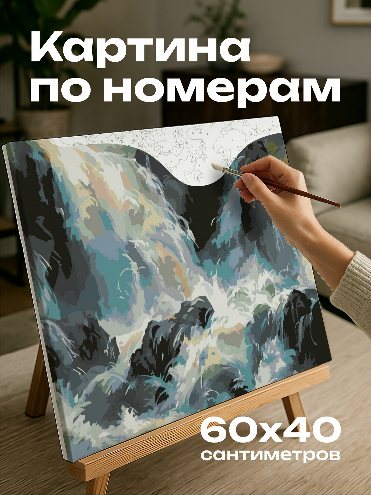 Картина по номерам 60x40 см, водопад, масляная картина, природа, детализированная, красота, мощь, цвета, текстуры