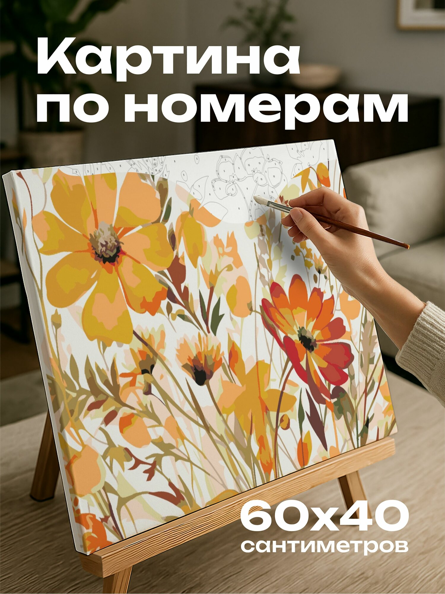 Картина по номерам 60x40 см, картина, акварельная иллюстрация, весенний пикник, луг, пара, смех, наслаждение, общество