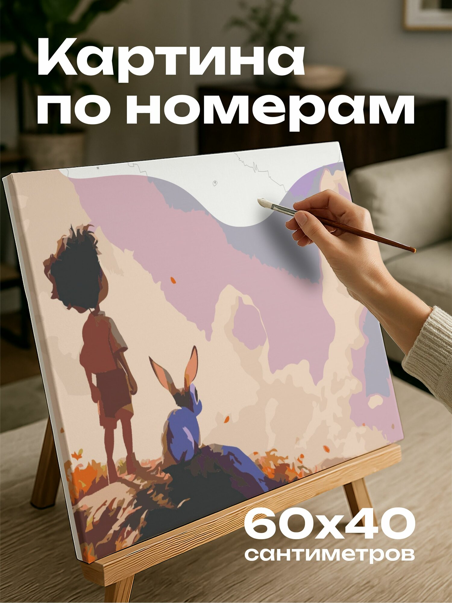 Картина по номерам 60x40 см, анимация, Дисней-Пиксар, ребенок-Овен, фантастический мир, волнение, чудеса, любопытство