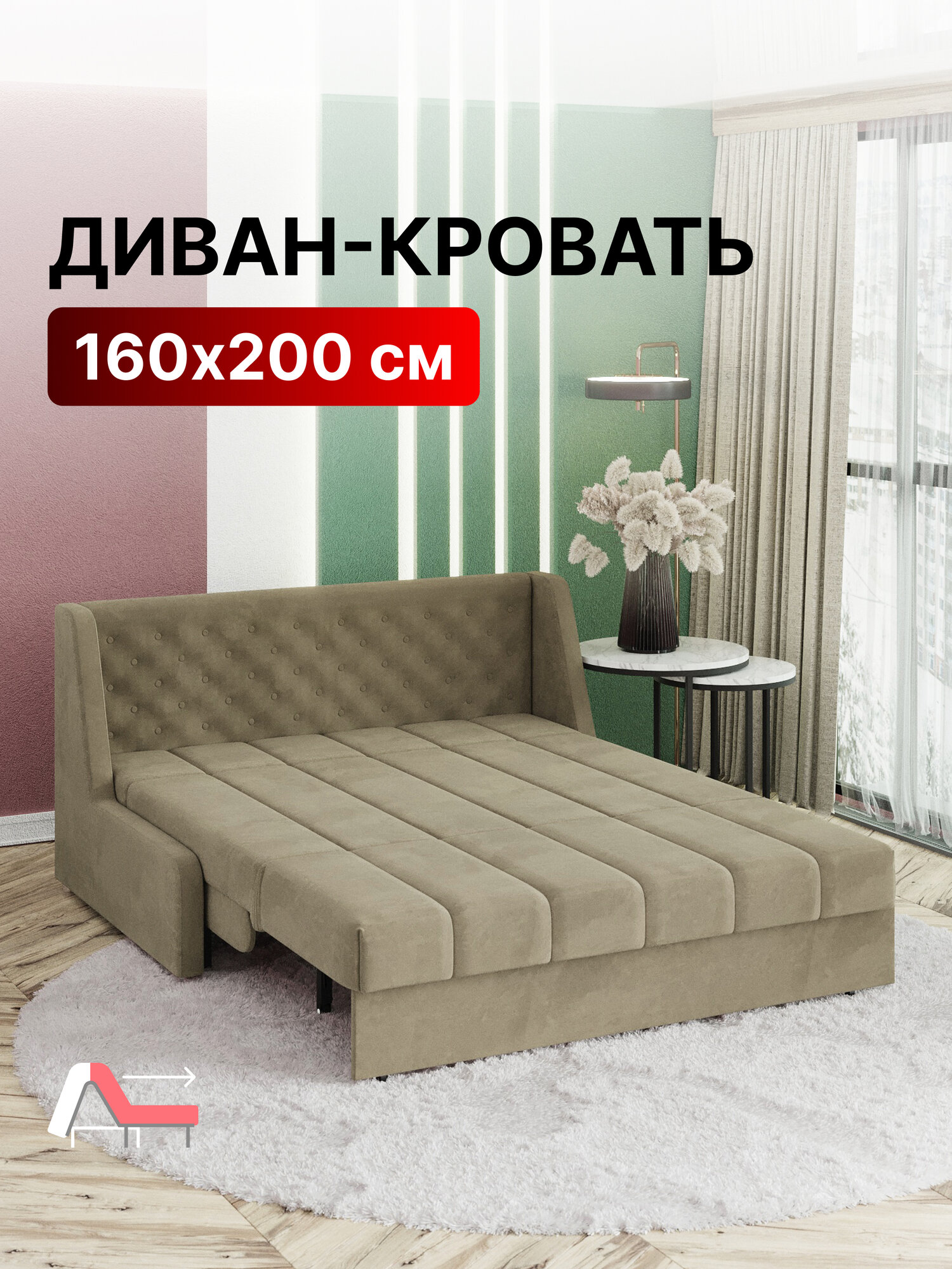 Диван-кровать раскладной Прямой на металлокаркасе, Аккордеон, ортопедический, 160х200, велюр бежевый