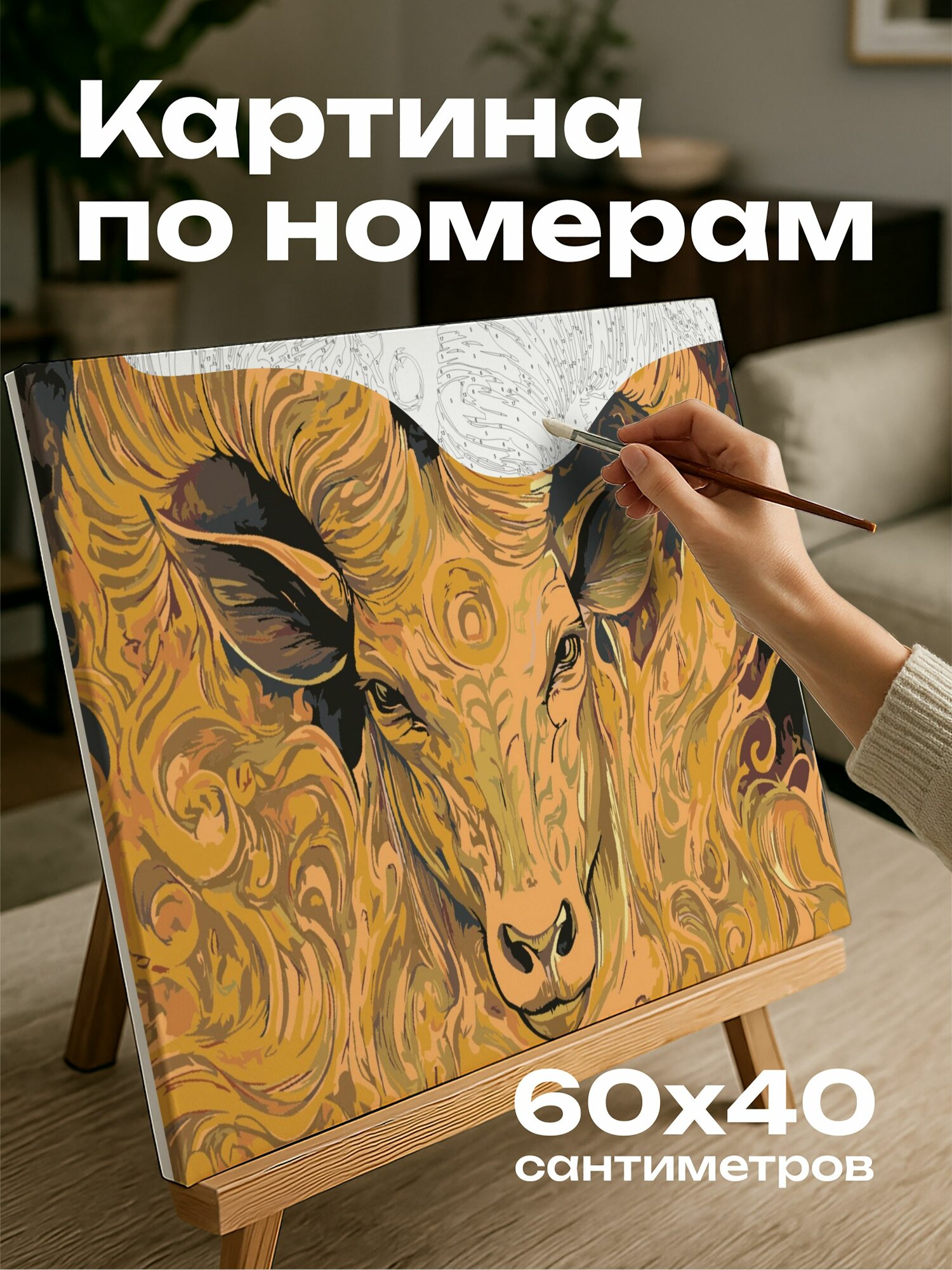 Картина по номерам 60x40 см, Тушь, астрологический символ, Овен, языки пламени, знак Зодиака, пламенные качества