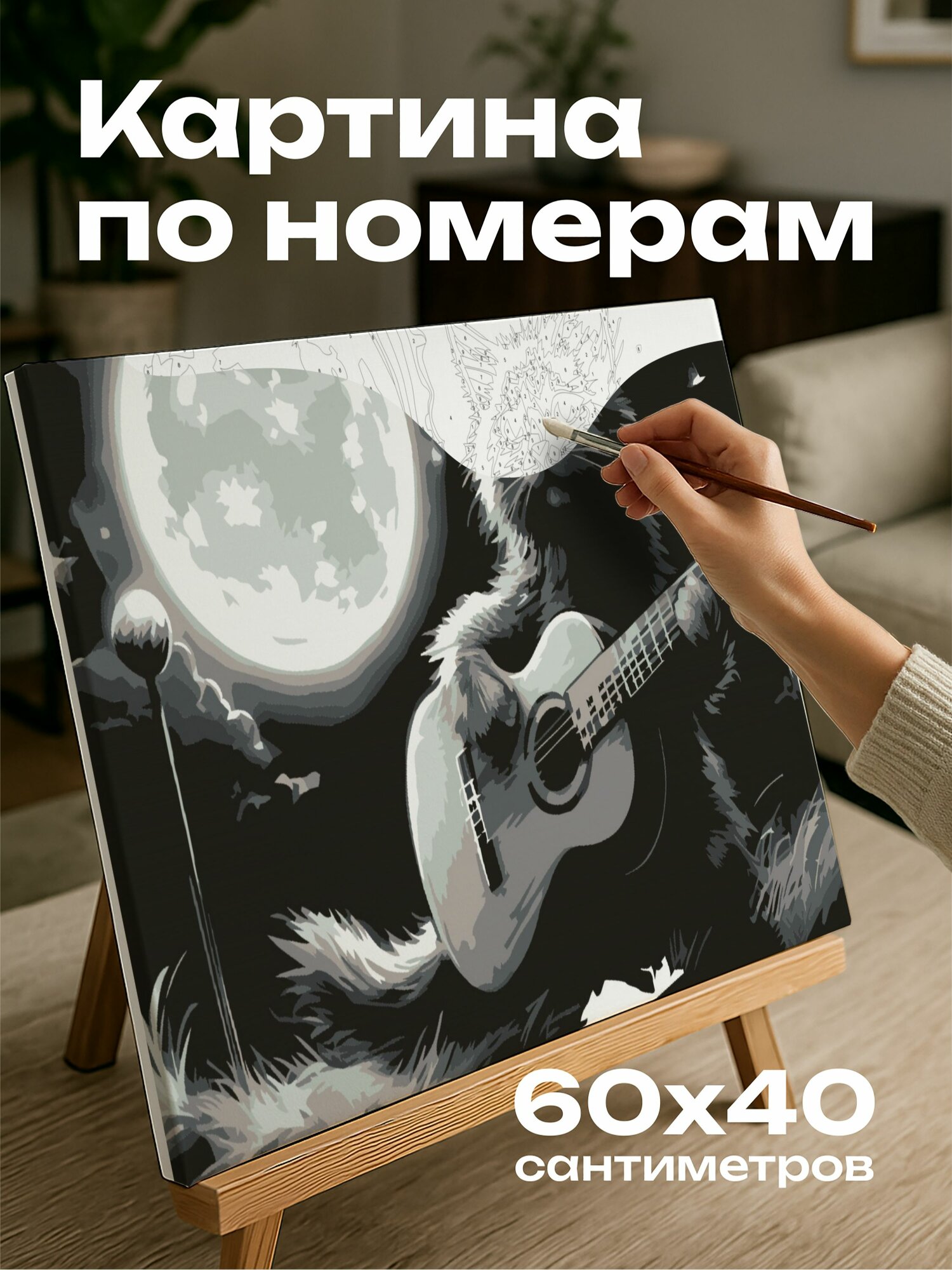 Картина по номерам 60x40 см, кошка, уголь, гавайская гитара, луна, крыша, кошачий мех, линии, штрихи, свет, ночное небо