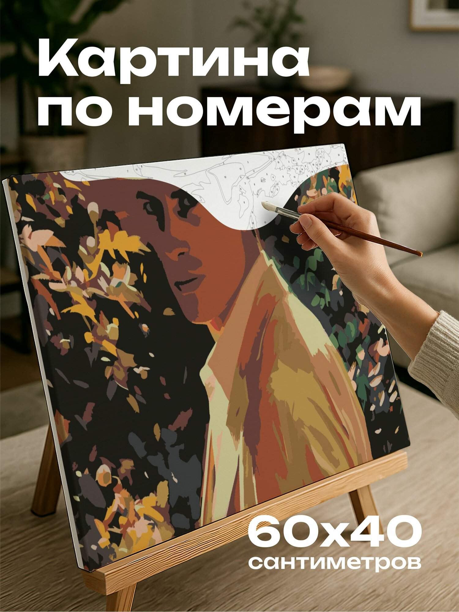 Картина по номерам 60x40 см, картина маслом, жених, свадьба, шляпа, изысканность, сад, цветы, зелень, солнечный свет