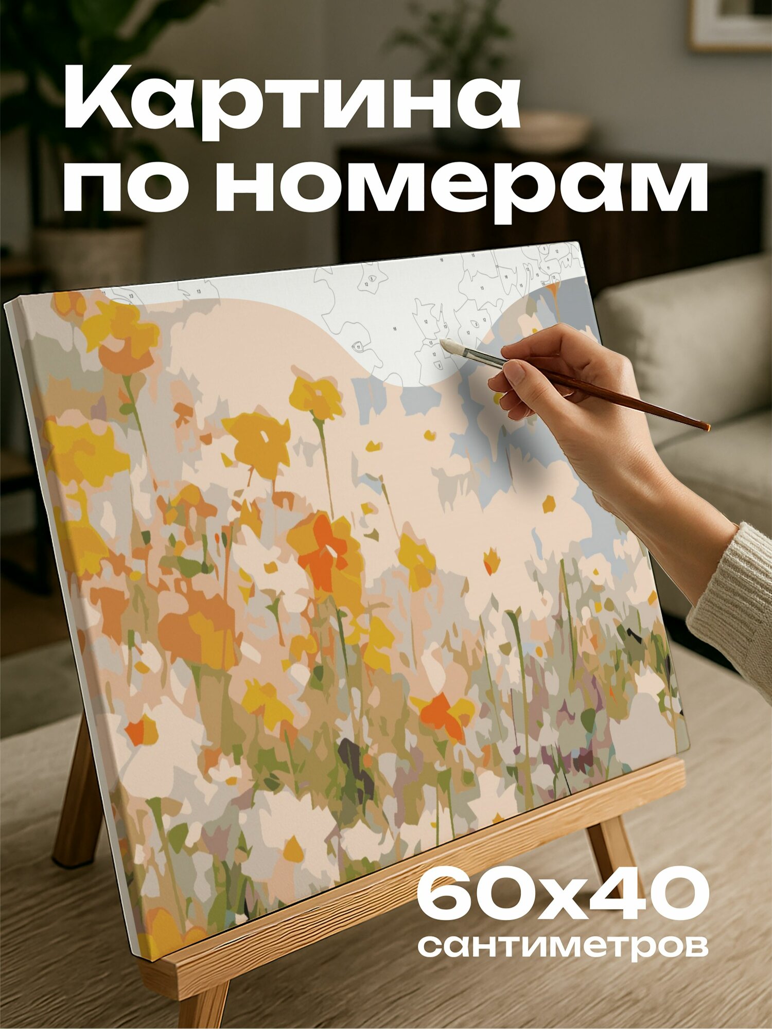 Картина по номерам 60x40 см, цифровая картина, Клод Моне, Весенняя симфония, цветущий сад, детали, лепесток, лист