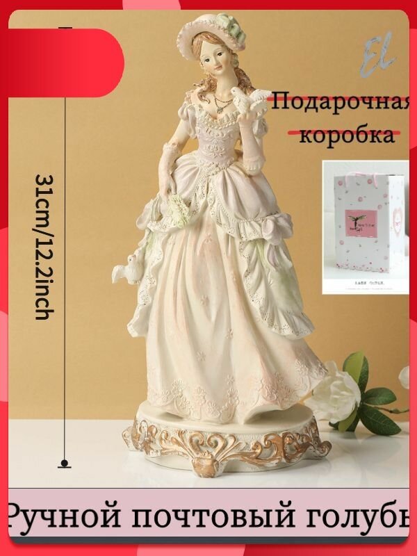Эксклюзивная фарфоровая фигура дамы