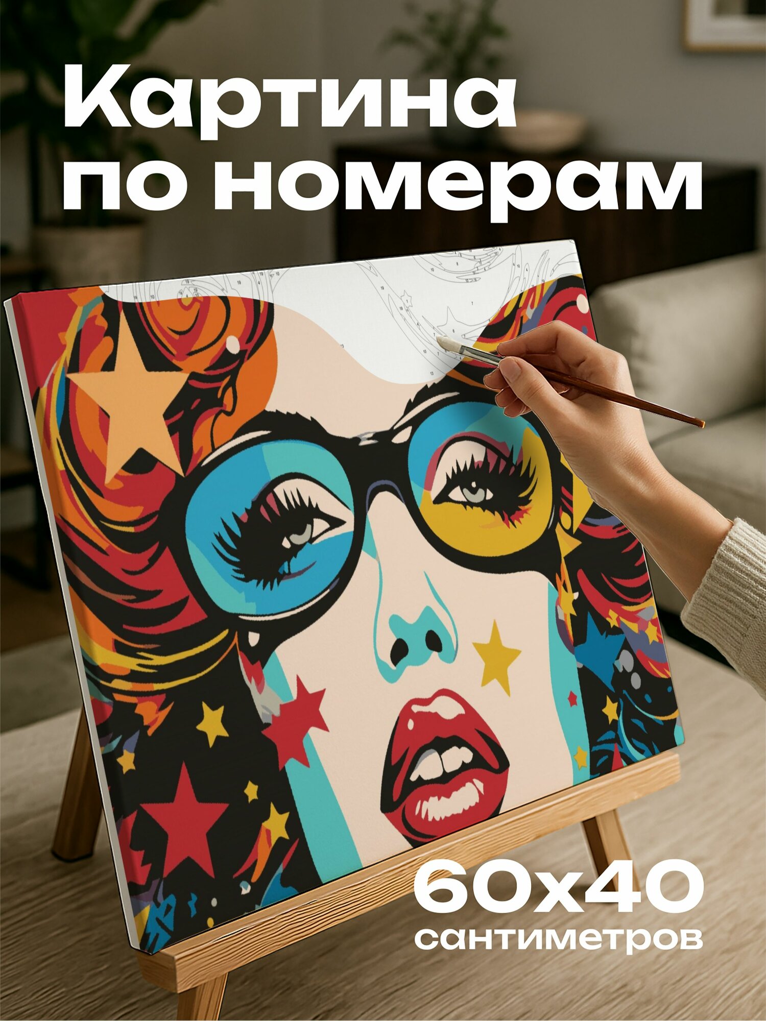 Картина по номерам 60x40 см, поп-арт, цифровая иллюстрация, калейдоскоп, знаковые символы, поп-культура, яркие цвета