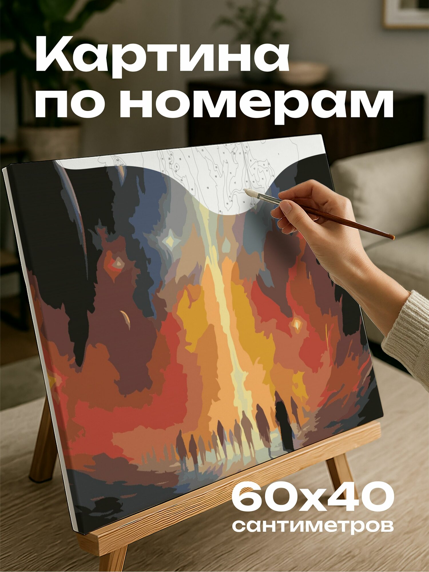 Картина по номерам 60x40 см, картина, масло, космический марафон, небесные бегуны, кисть, энергия, звездная пыль, фон