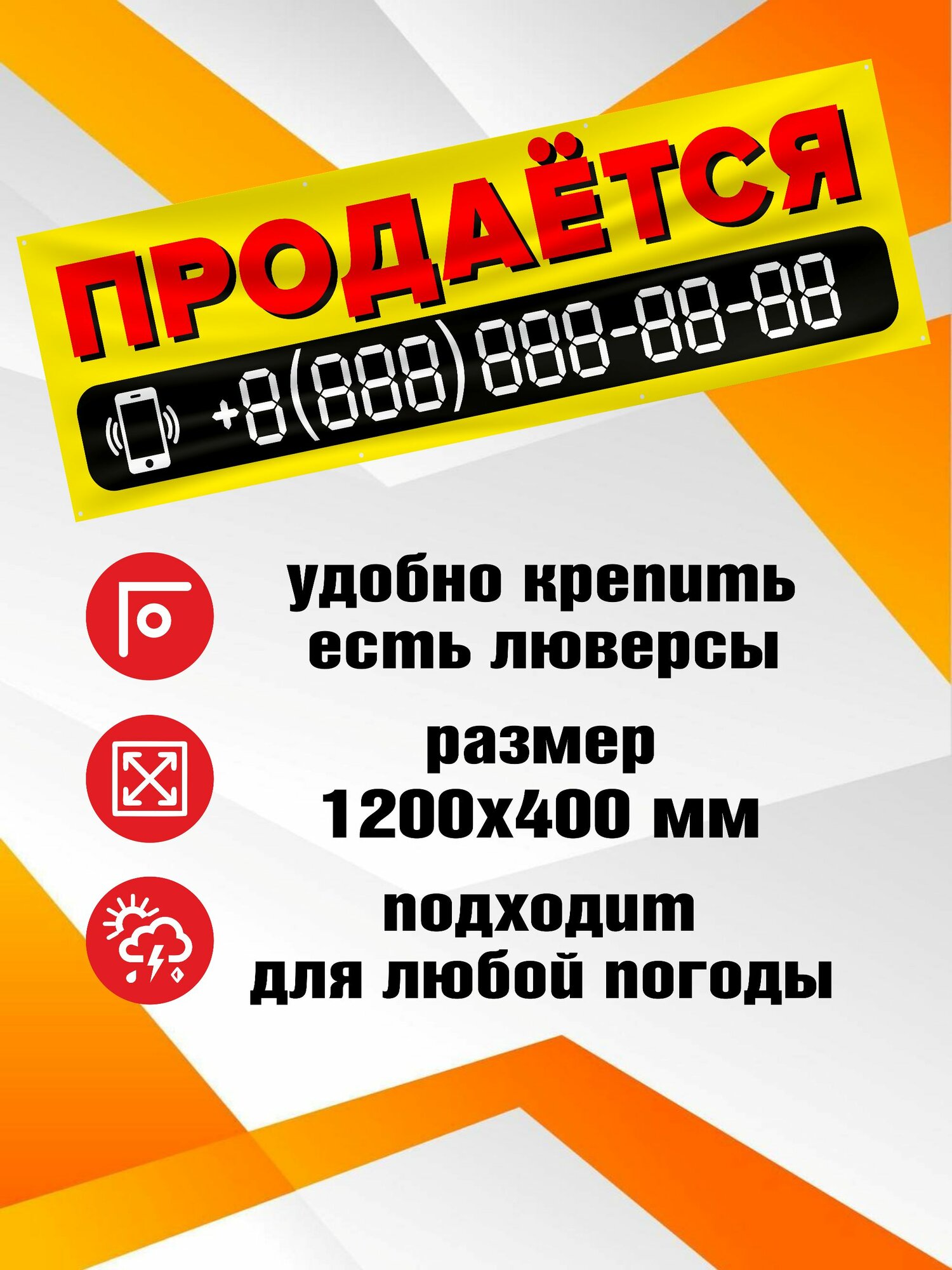Баннер / продаётся — фото 1