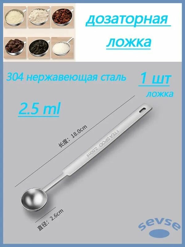 Емкость мерная, 2,5 мл