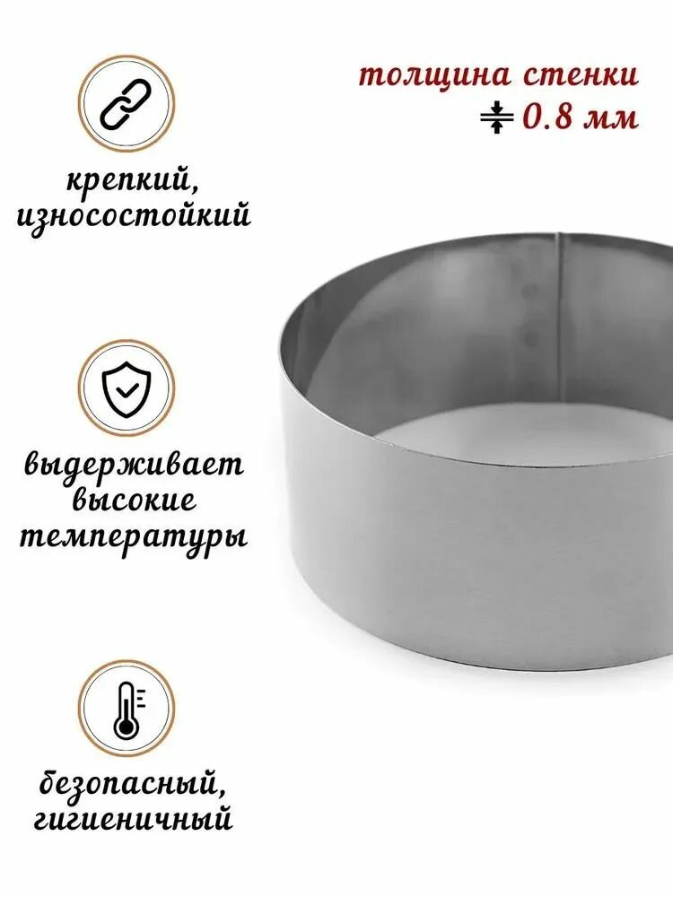 Кольцо кулинарное 3 шт — фото 1