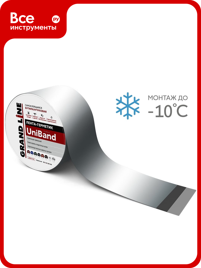 Герметизирующая лента Grand Line UniBand самоклеящаяся серебристая 3 м х 5 см 461703