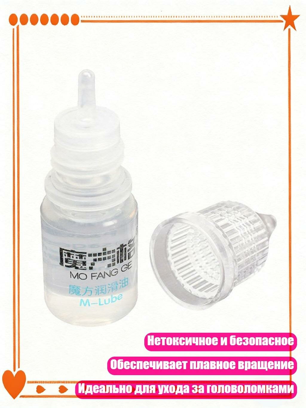 Силиконовая смазка для кубика Рубика 3 мл, Прозрачный