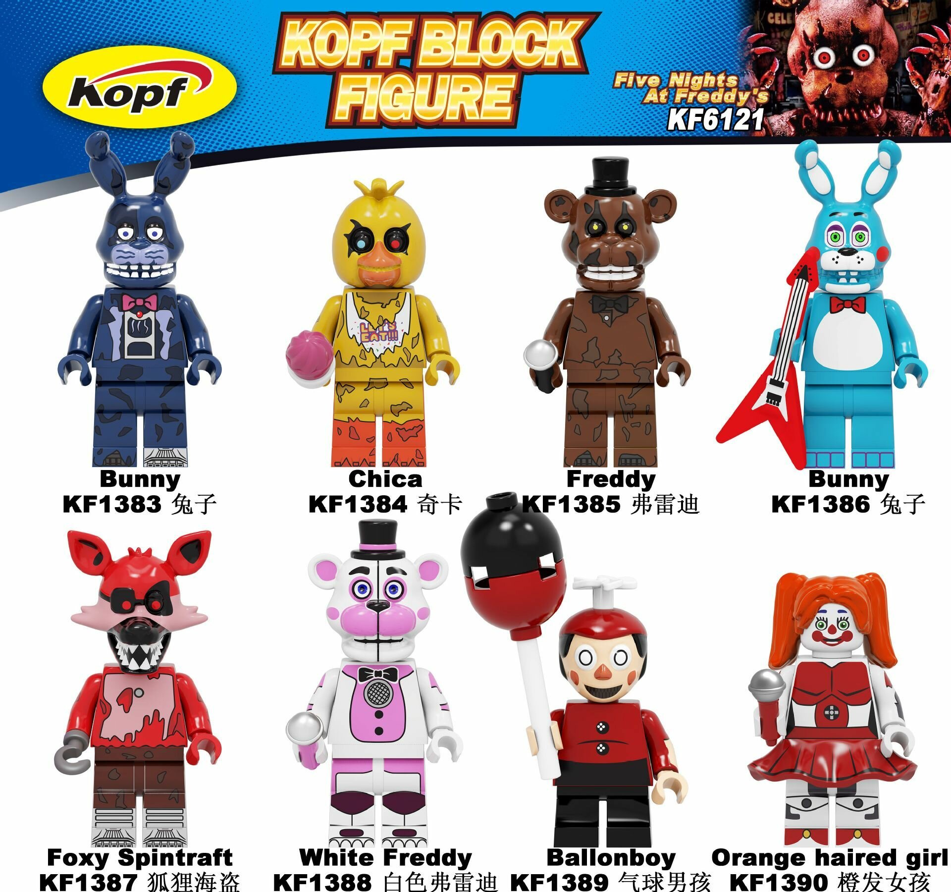 Набор минифигурок Аниматроники фнаф / Пять ночей у Фредди FNAF совместимы с конструкторами 8шт