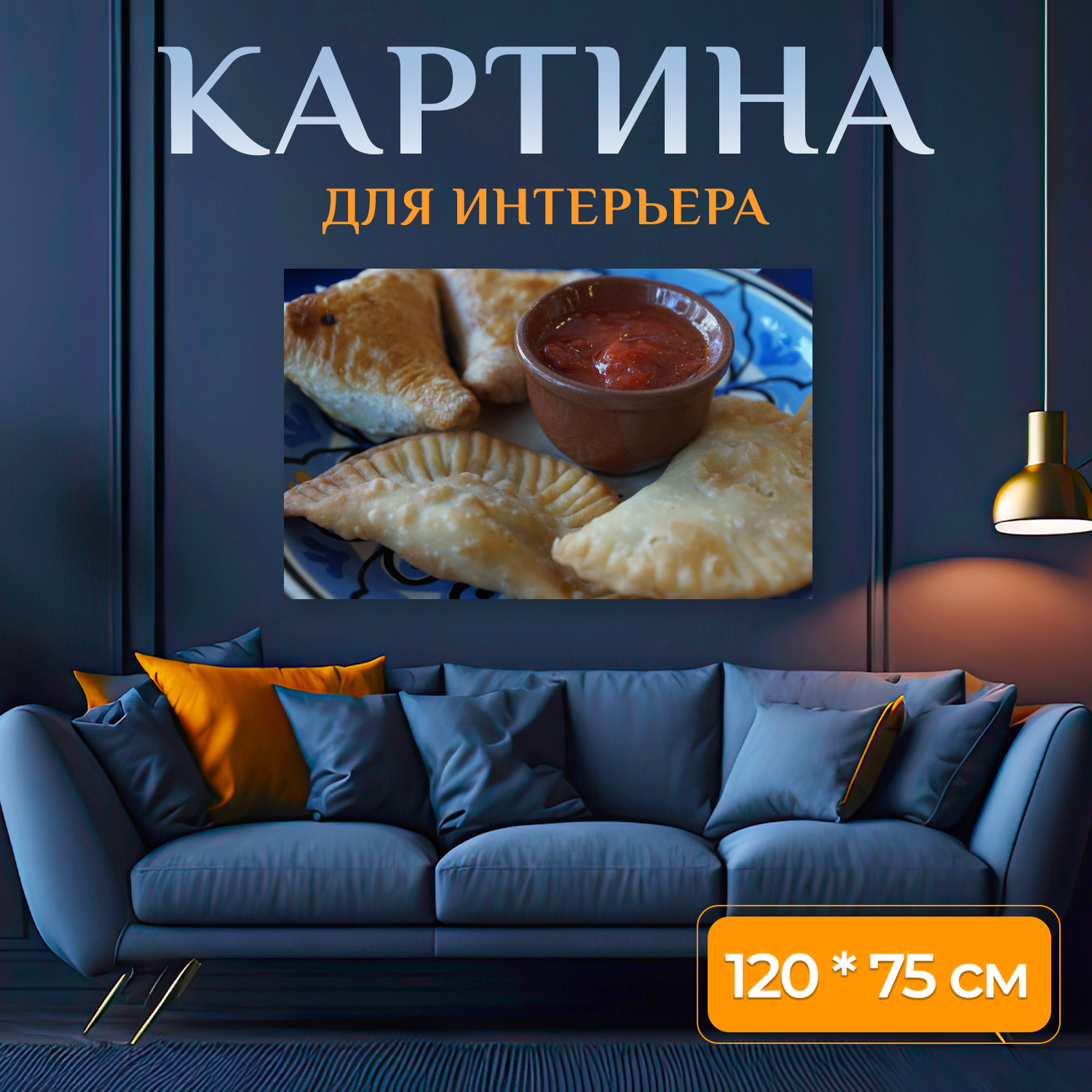 Картина на холсте "Еда, буханка, пельмени" на подрамнике 120х75 см. для интерьера