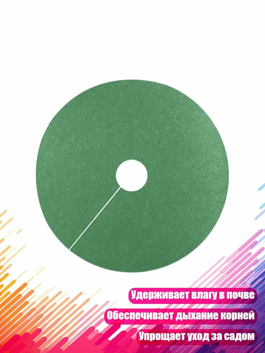 Садовые кольца из геотекстиля, Зеленый - Внешний диаметр 62см