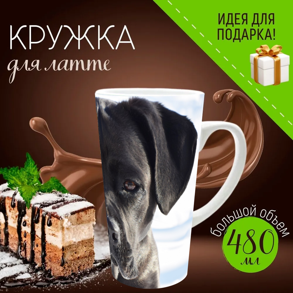 Кружка латте керамическая большая для чая и кофе с прикольным принтом "Кане корсо, собака, щенок" 500 мл.