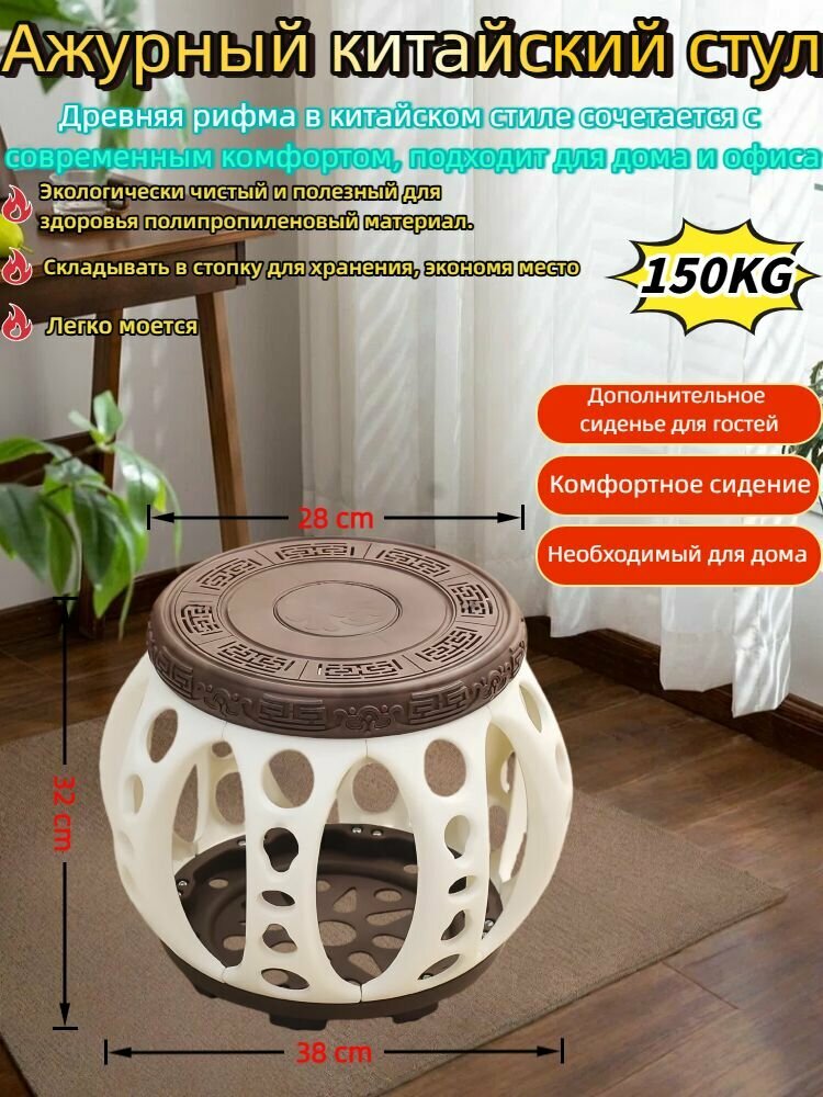 Ажурный китайский стул из полипропиленового пластика, многоцветный на выбор, с усиленной антискользящей конструкцией, эргономичный, адаптация к многим сценариям