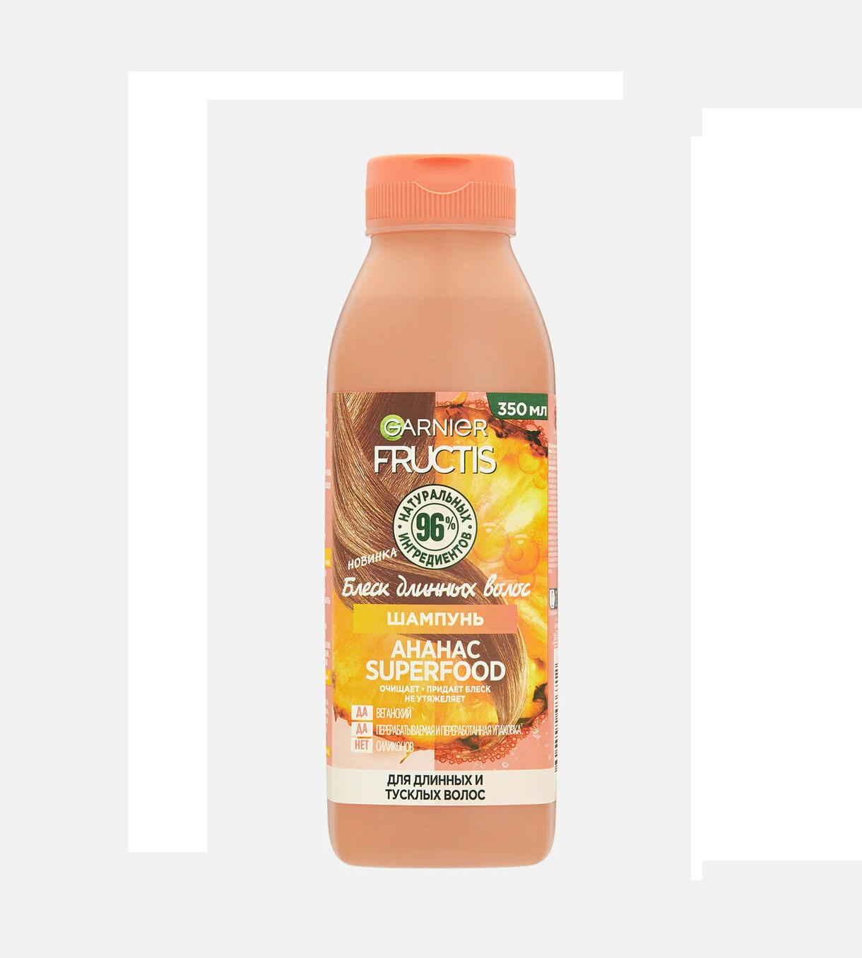 Шампунь для длинных и тусклых волос Garnier Fructis Superfood Ананас, 350 мл