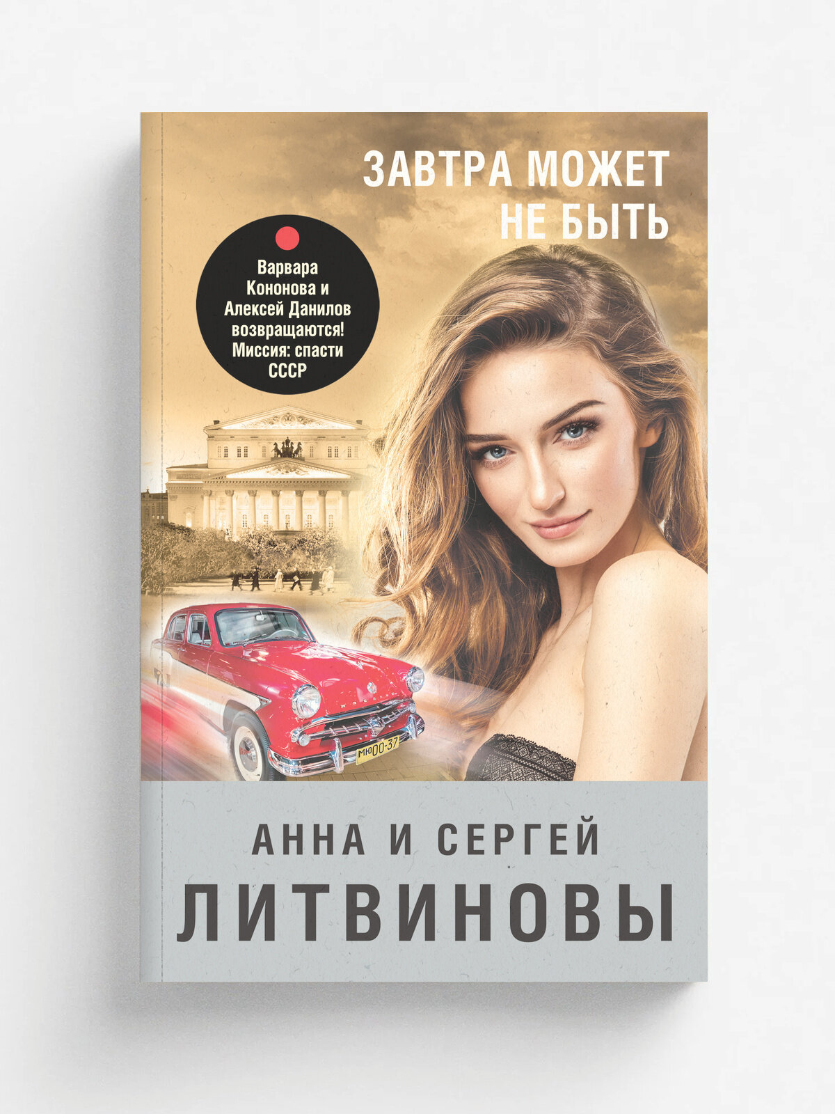 Завтра может не быть