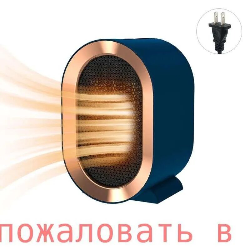 Портативный электрический обогреватель, керамический вентилятор с 2 скоростями для дома, офиса и общежития, тихий нагреватель, Синий - US