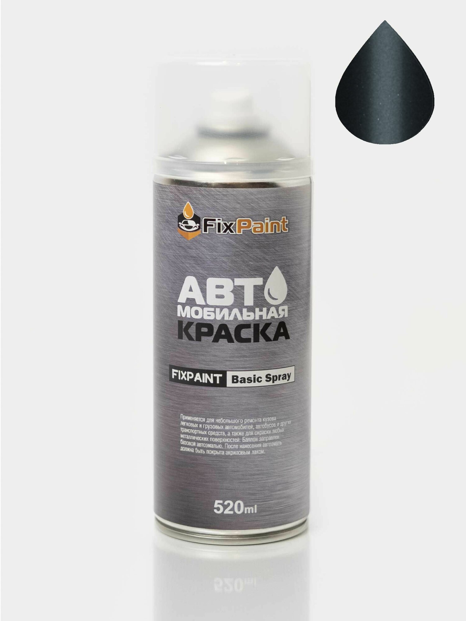Краска LADA PRIORA, код 627, LAD627:10 жимолость, автомобильная эмаль FixPaint Spray в аэрозольном баллончике 520 мл