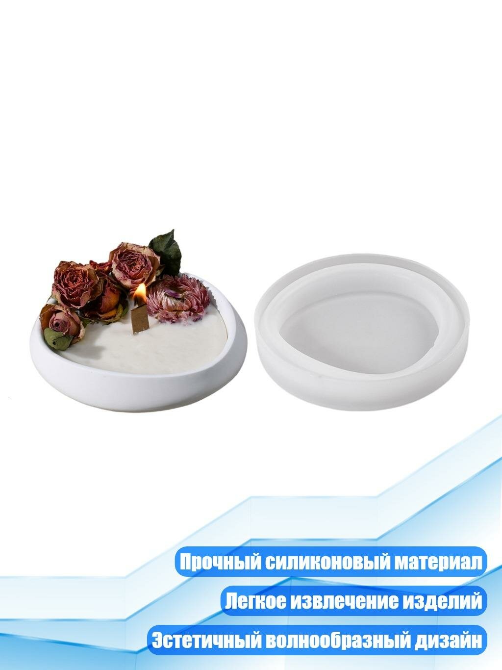 Силиконовая форма для свечей и декора