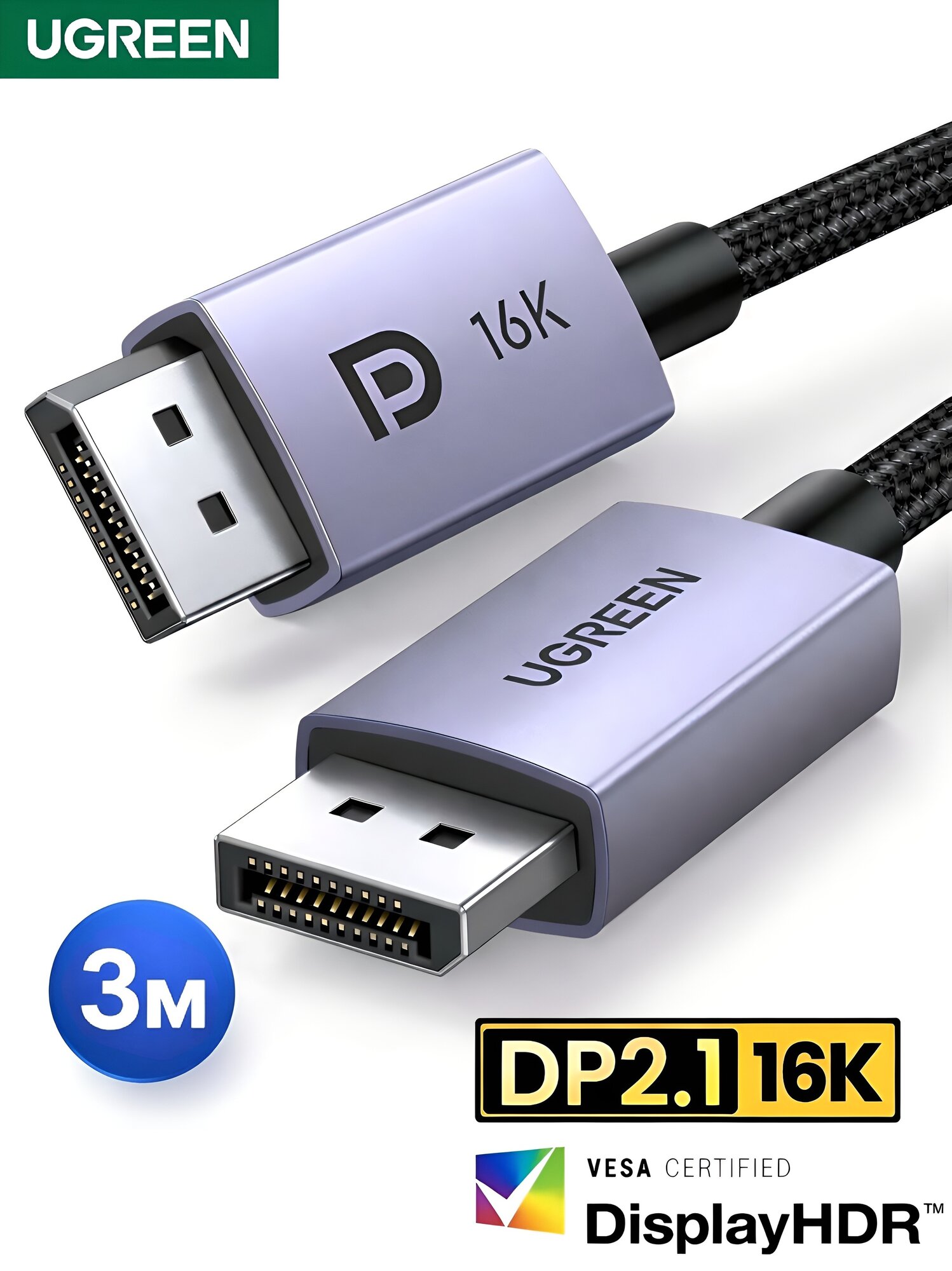 Кабель DisplayPort 2.1 UGREEN 16K, 4К 240 Гц, оплётка, 3 метра