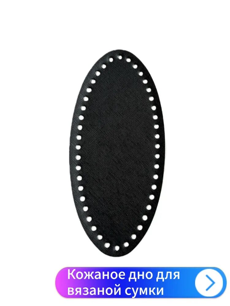 Яйцевидное дно сумки