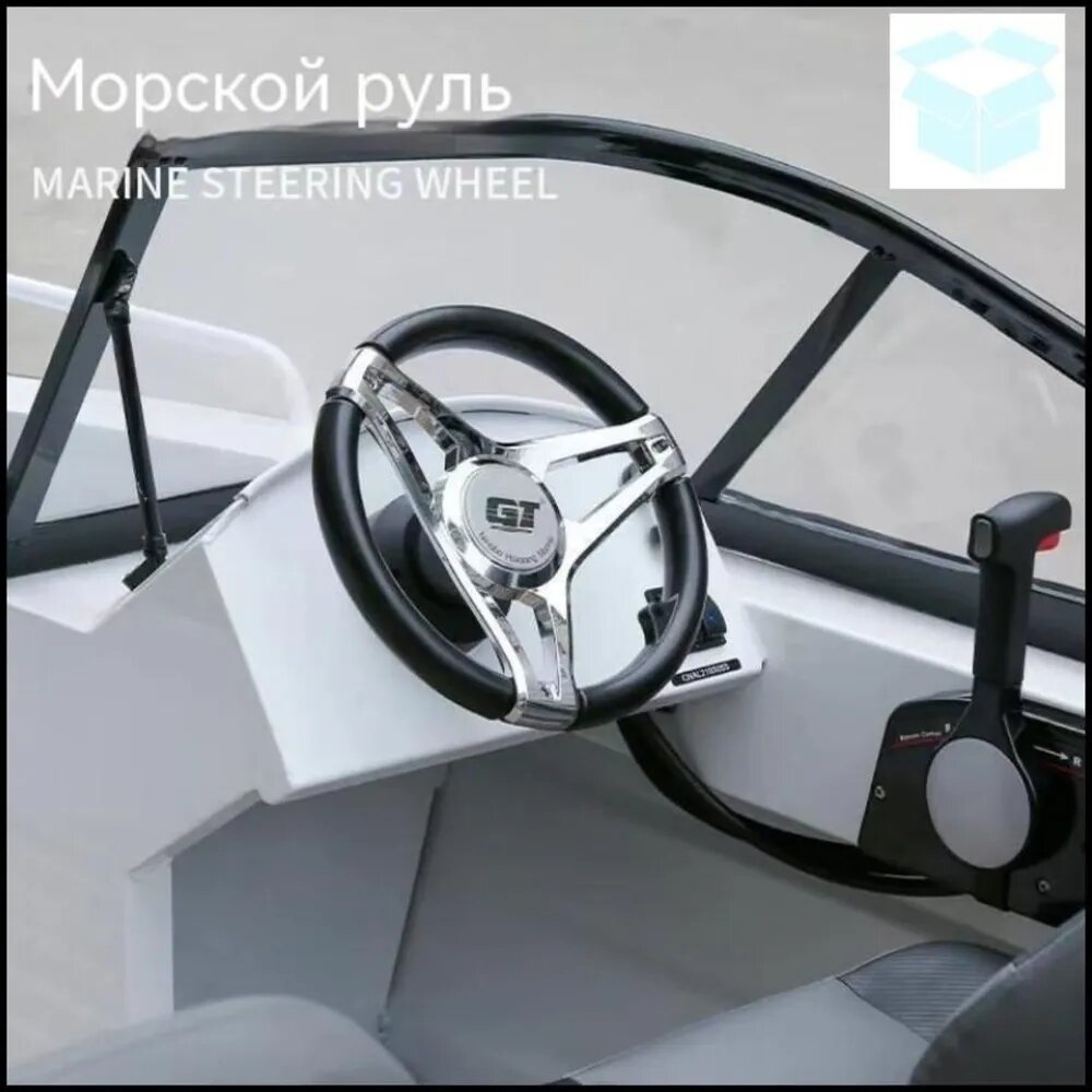 Ручка для лодки, штурвалы судовые, данные карточки — фото 1