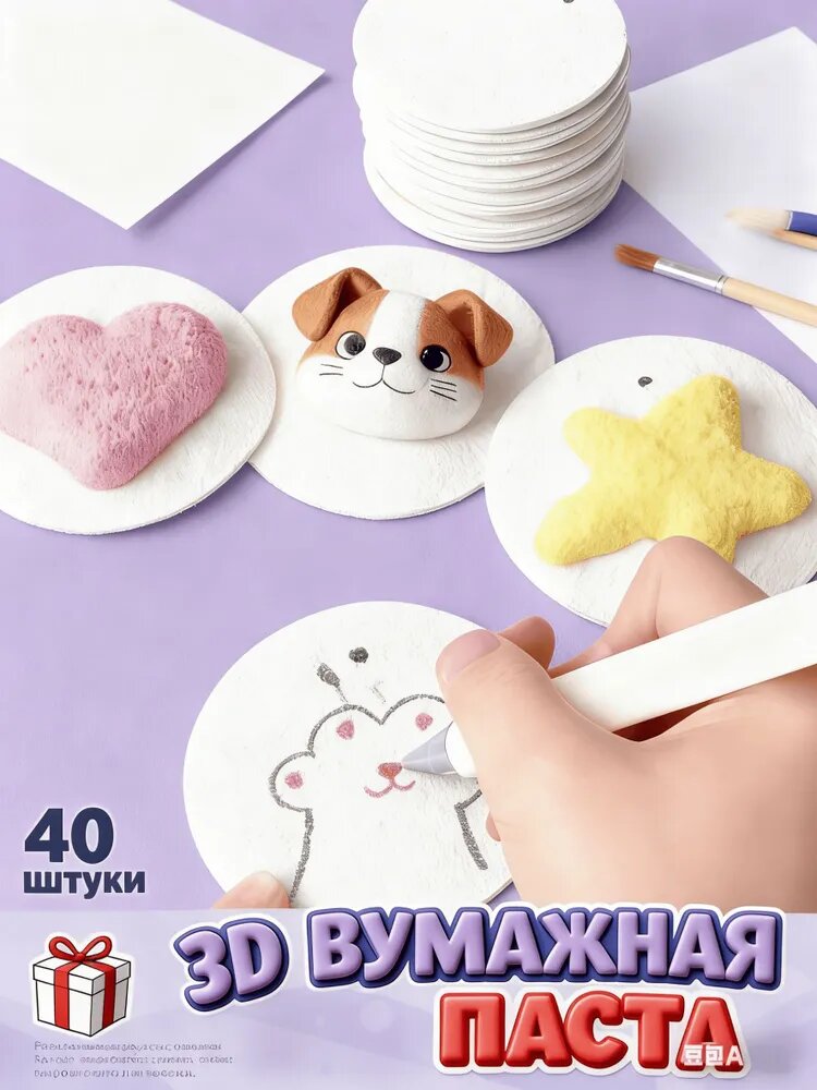 3д бумага для рисования для детей, креативная три д бумага для рисования водой, подарок для детей на Рождество, безопасна и нетоксична для творчества(40 шт. )