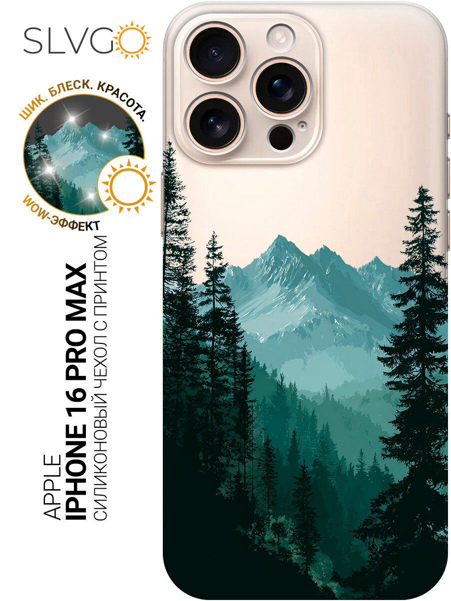 Силиконовый чехол на Apple iPhone 16 Pro Max с принтом Вершины в изумруде, trn