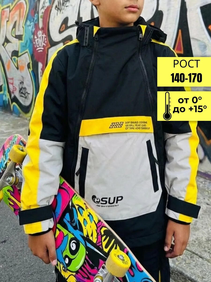 Куртка Sup