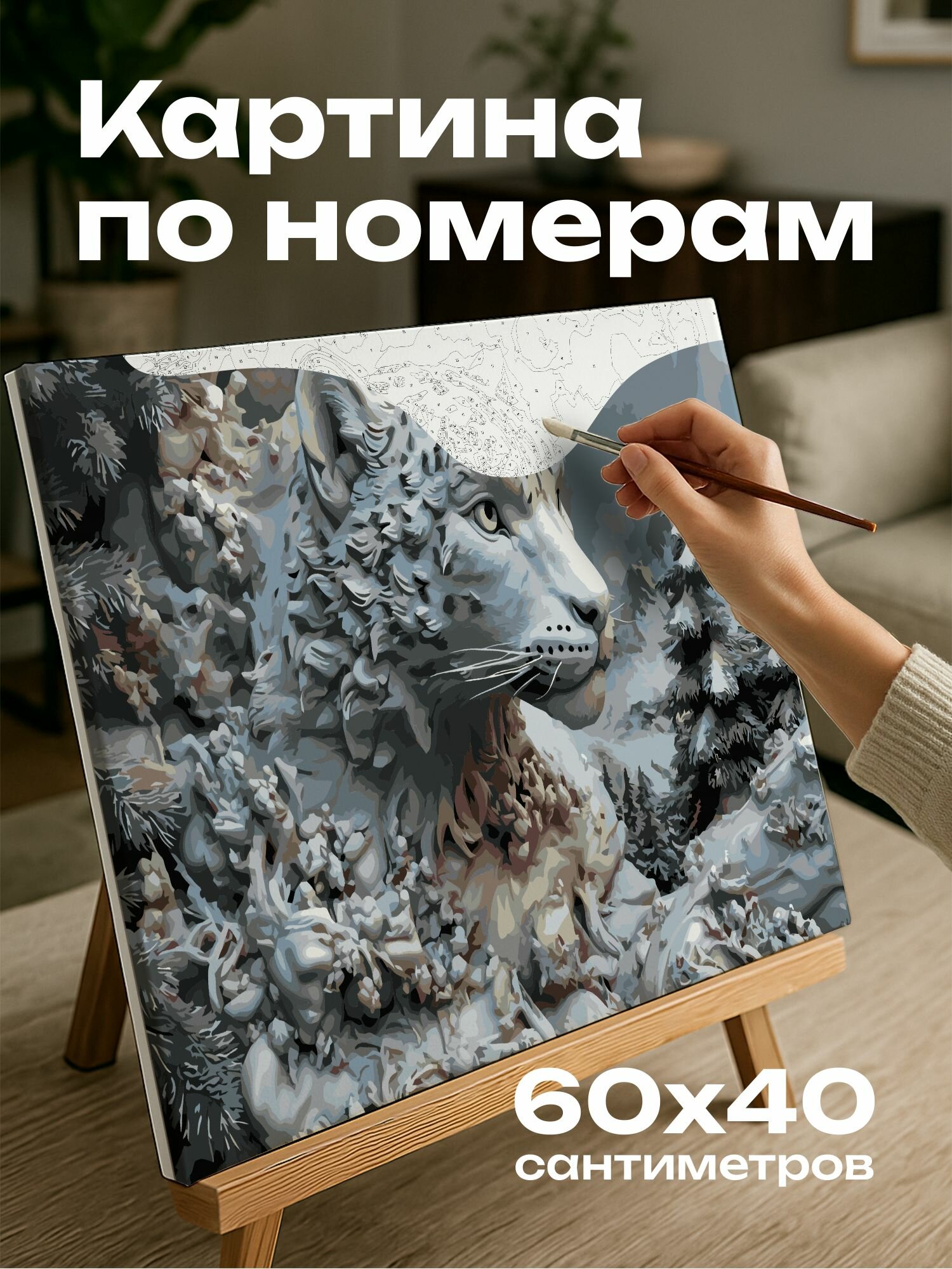Картина по номерам 60x40 см, Снежный барс, Белоснежка-охотница, мраморная скульптура, свирепая повадка, 5:3.