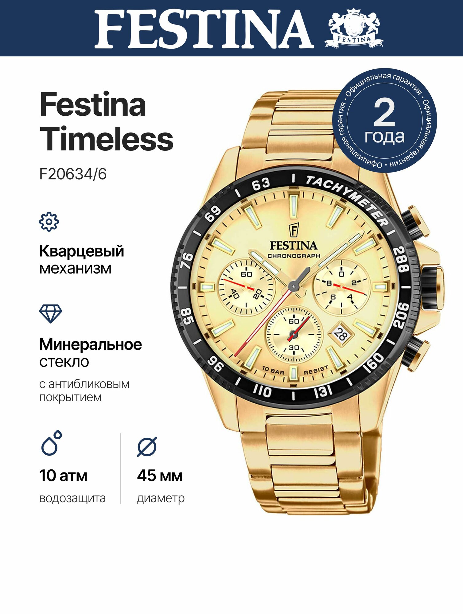 Наручные часы