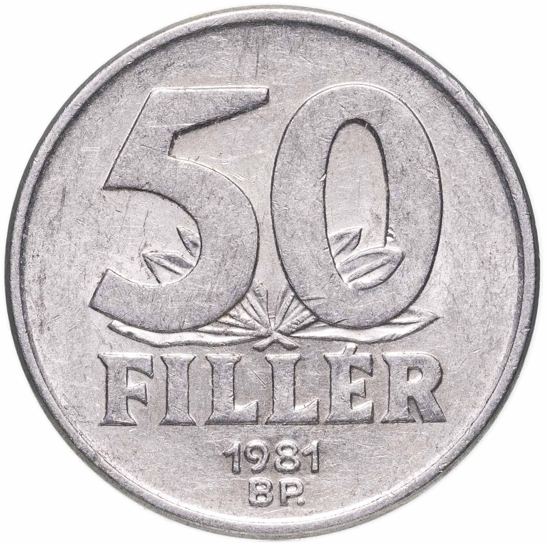 Венгрия 50 филлеров filler 1981, Алюминий, в сохранности AU
