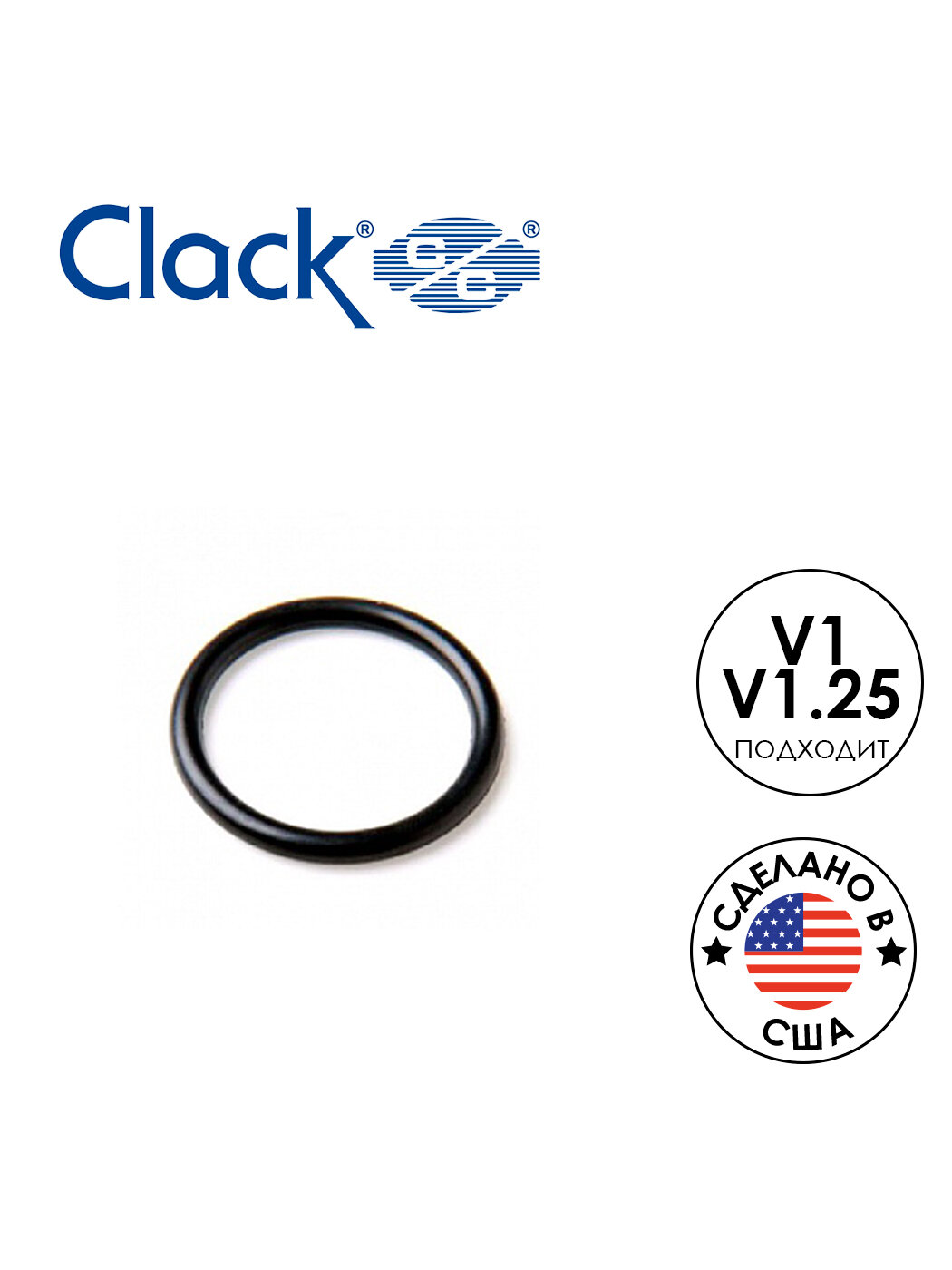Оринг CLACK уплотнитель для фитингов (V3105), 27мм