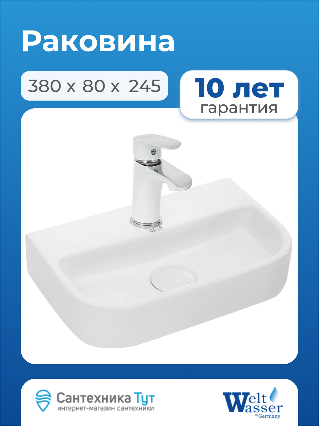 Раковина WeltWasser Aisbach 5075 38 10000003881 Белый глянец фаянс подвесная 38