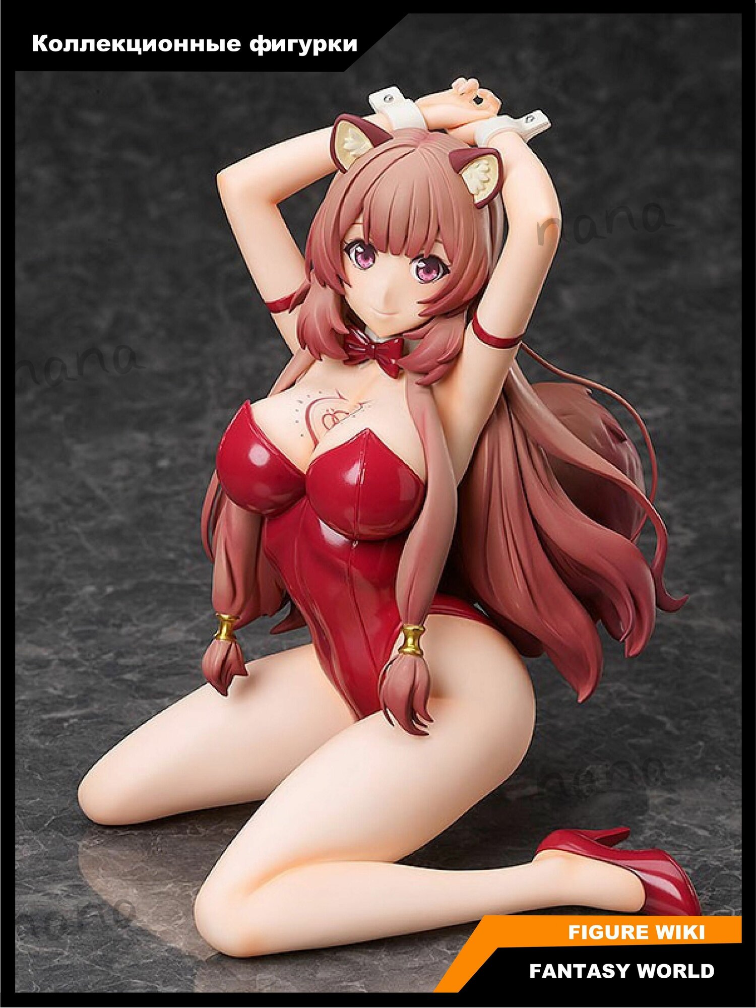 Фигурка Восхождение героя щита , Рафталия Девушка-кролик FREEing / Raphtalia B-Style Bunny Ver. Complete Figure