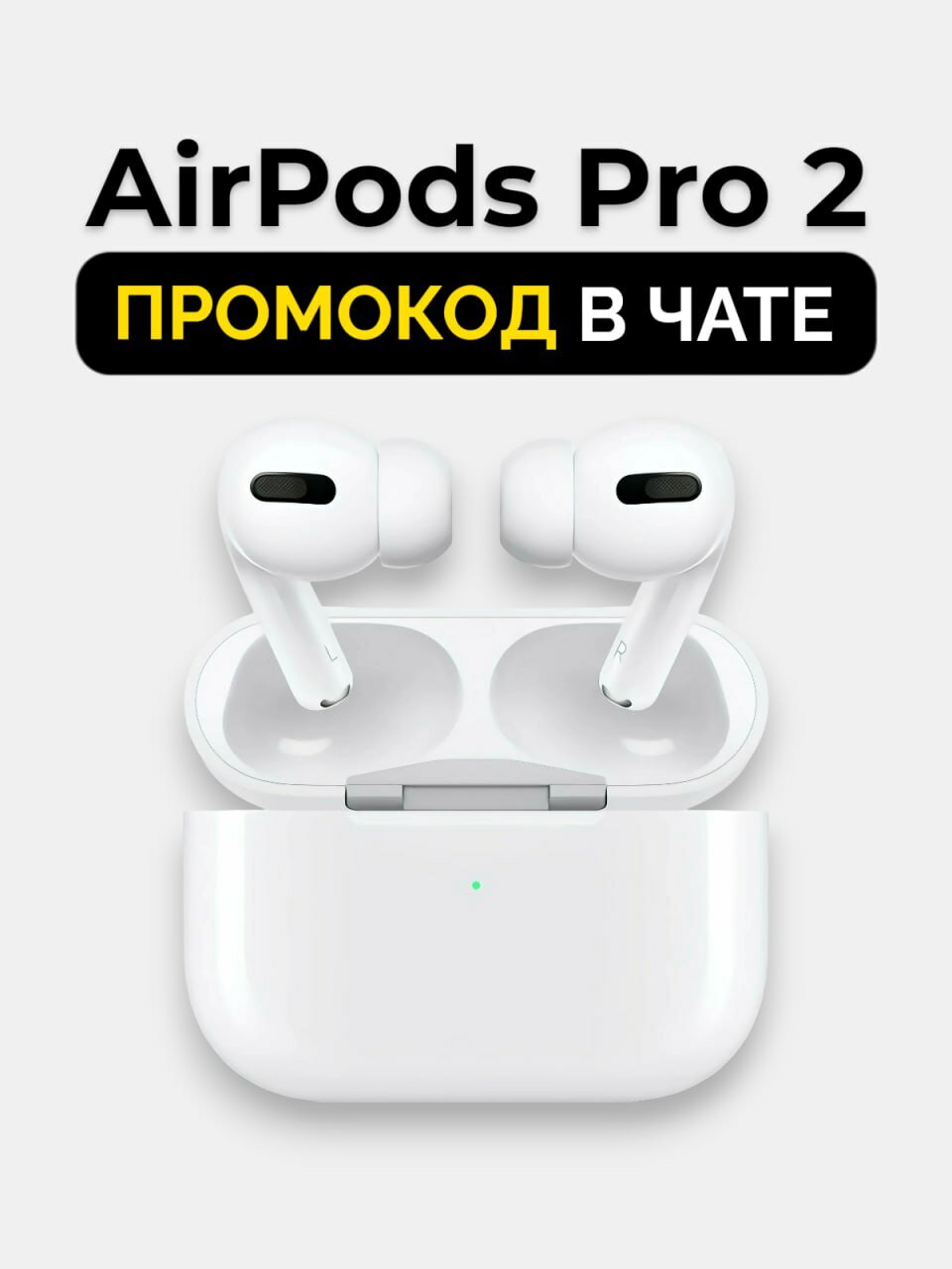 Беспроводные наушники Apple AirPods Pro 2 MagSafe Charging Case (USB-C), белый