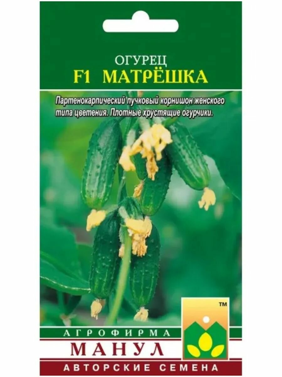 Огурец Матрёшка F1 ц/п, Семена Манул