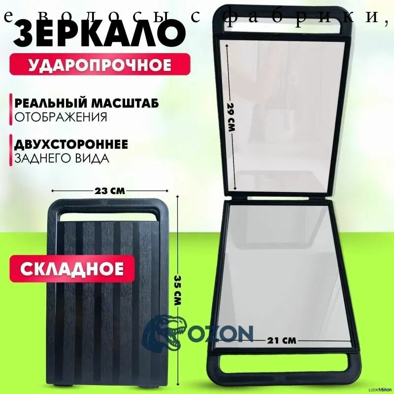 Зеркало интерьерное "аксессуары для парикмахерских", 1 шт