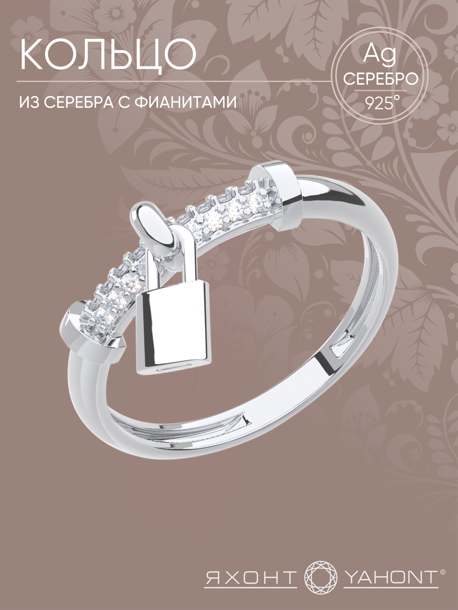 Кольцо, серебро, 925 проба, фианит